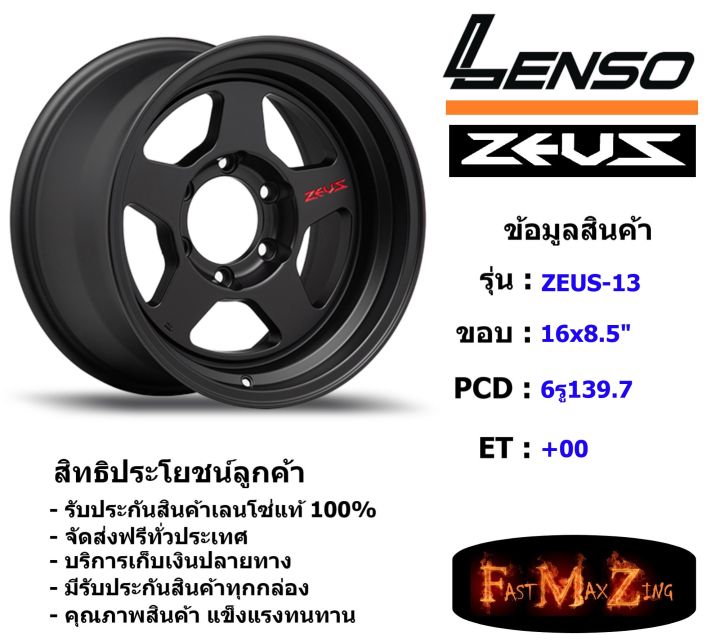 TORQ Wheel Lenso Zeus-13 ขอบ 16x8.5" 6รู139.7 ET+00 สีMK แม็กเลนโซ่ ล้อแม็ก เลนโซ่ lenso16 แม็ก ...