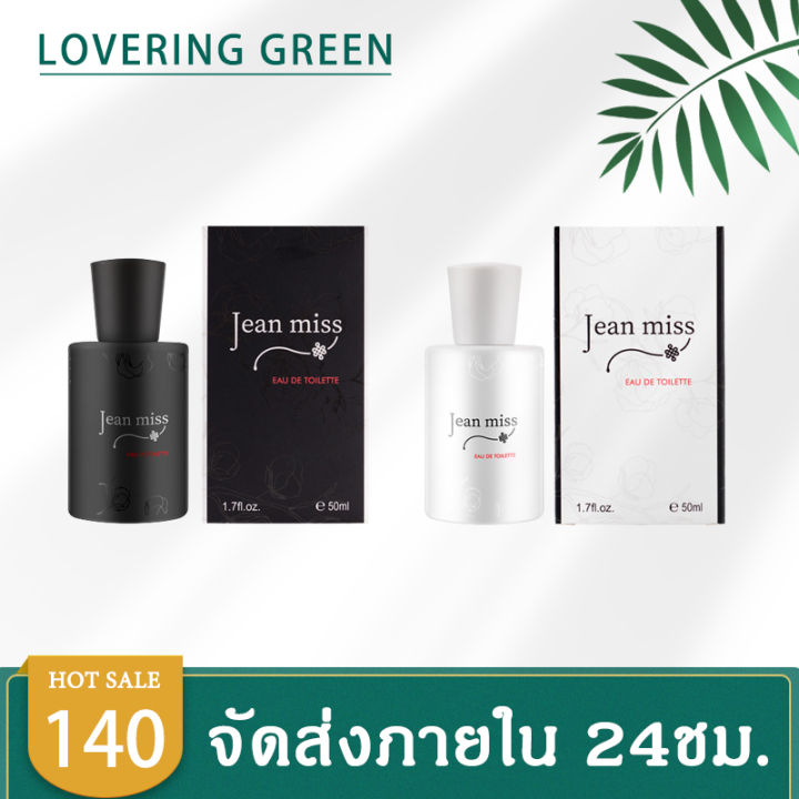 น้ำหอมผู้หญิง JEAN MISS 50ML กลิ่นหอมเลม่อนผสมสตอเบอร์รี่ หอมนุ่ม ...