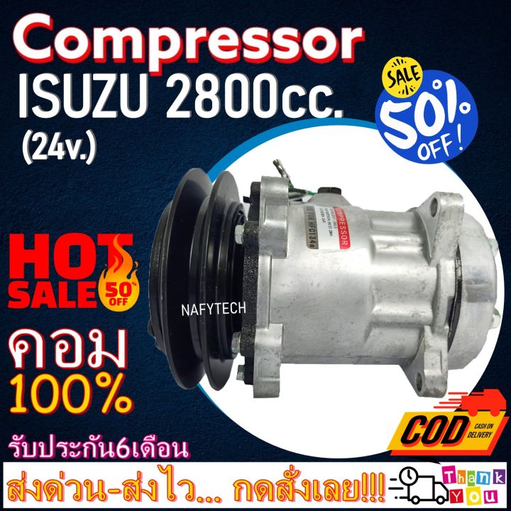 โปรลดล้างสต๊อก ดีกว่าถูกกว่า จัดเลย!! COMPRESSOR ISUZU 2800CC. 24V คอมร ...