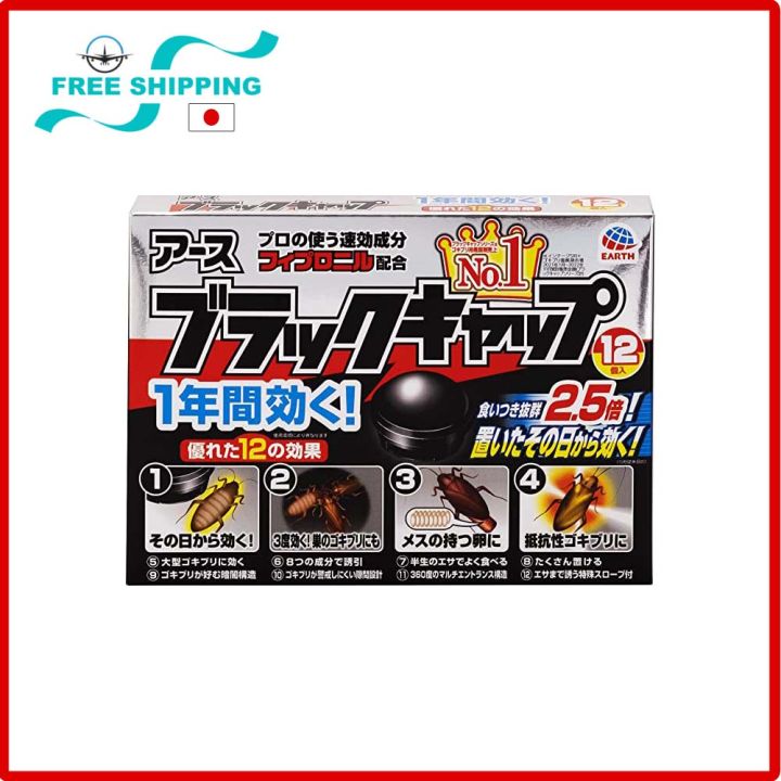 Black Cap Cockroach Exterminator [12 pieces] 2.5 times more bite ...