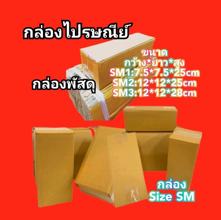 กล่องไปรษณีย์ กล่องพัสดุ กล่องใส่แก้วน้ำทรงกระบอก 3Size 3ขนาด ไม่พิมพ์ลาย ไม่มีโลโก้ | Lazada.co.th