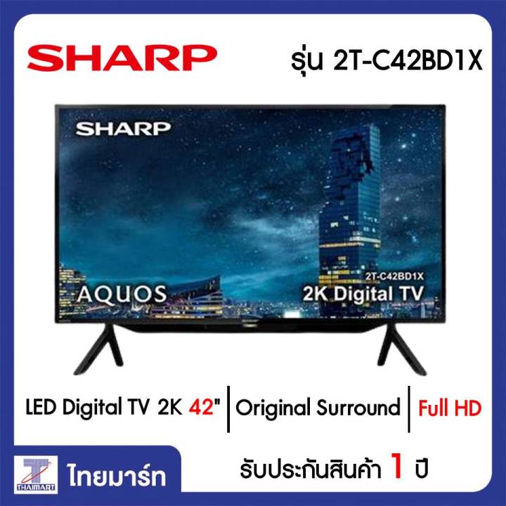 SHARP ทีวี LED Digital TV 2K 42 นิ้ว Sharp 2T-C42BD1X | ไทยมาร์ท ...