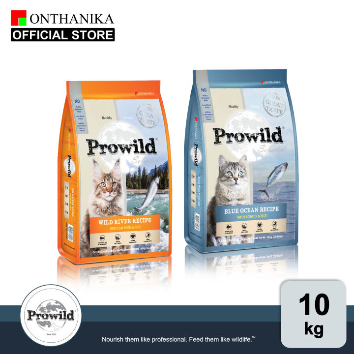 [ส่งฟรี] Prowild โปรไวลด์ ซีเล็คเต็ด อาหารแมวทุกสายพันธุ์/ทุกช่วงวัย ...