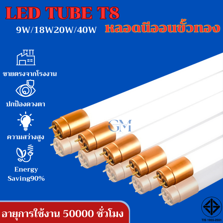 （30ดวง）หลอดไฟยาว led 220v 40W หลอดไฟนีออนT8 18W หลอดไฟ LED แบบยาว หลอดไฟสั้น9W/20W Day light ไฟ ...