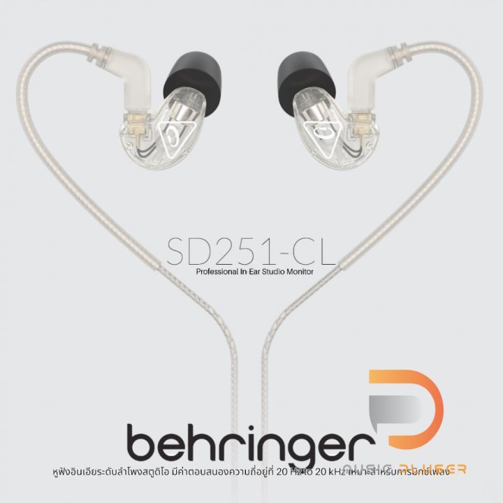 BEHRINGER SD251-CL – Professional In-Ear Studio Monitor | Lazada.co.th