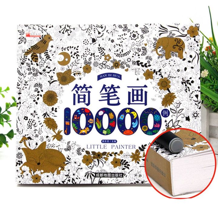 XUECHUANGYING 10000 Case Figures Step by Step Early Education Learn To ...
