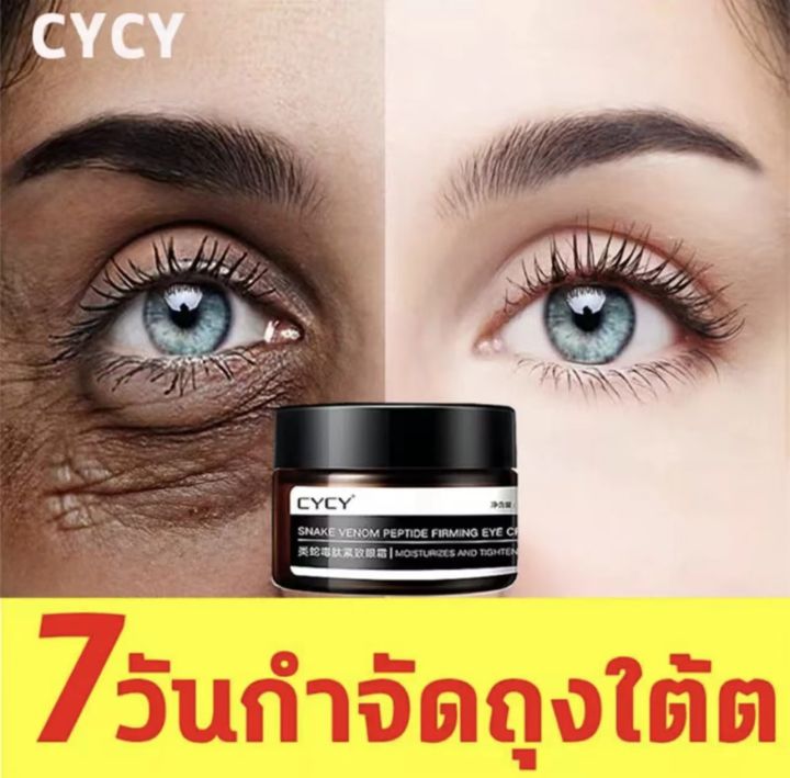 ผลิตภัณฑ์ดูแลผิวหน้า เกาหลี ผลิตภัณฑ์ดูแลผิวหน้า CYCYอายครีม ครีมบำรุง ...