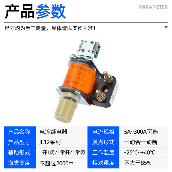 JL12-60A/75A/10A/30A Overcurrent Relay JL12-40A/20A/15A/80A/120A50A ...