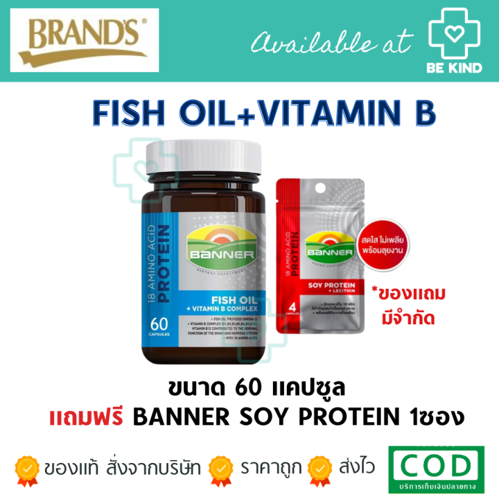 Banner Fish Oil + Vitamin B Complex แบนเนอร์ ไฮ-บี ฟิชออยล์ | Lazada.co.th