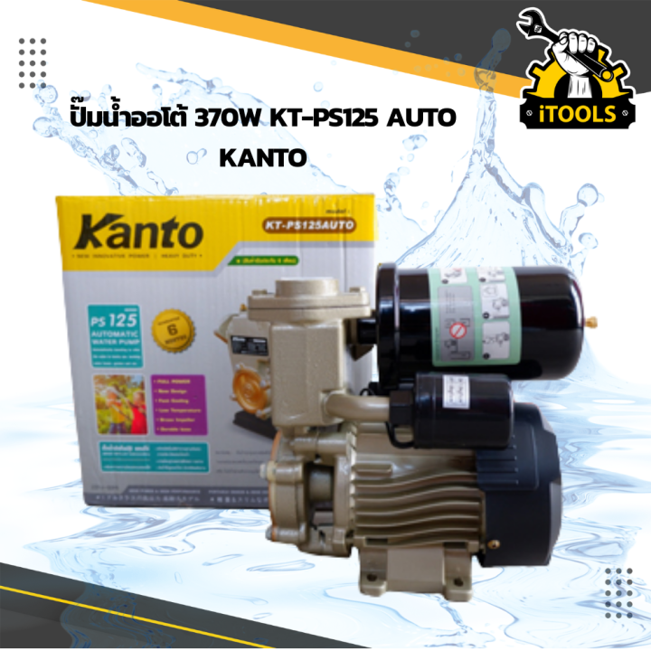 KANTO ปั้มน้ำออโต้ KT-PS-160AUTO , KT-PS-125AUTO ปั๊มน้ำ ปั้มน้ำ ...