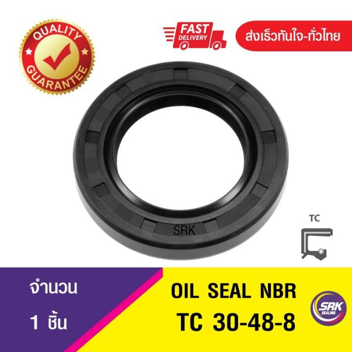 TC 30-48-8 ซีลกันน้ำมัน ออยซีล ซีลกันรั่ว Oil seal | Lazada.co.th