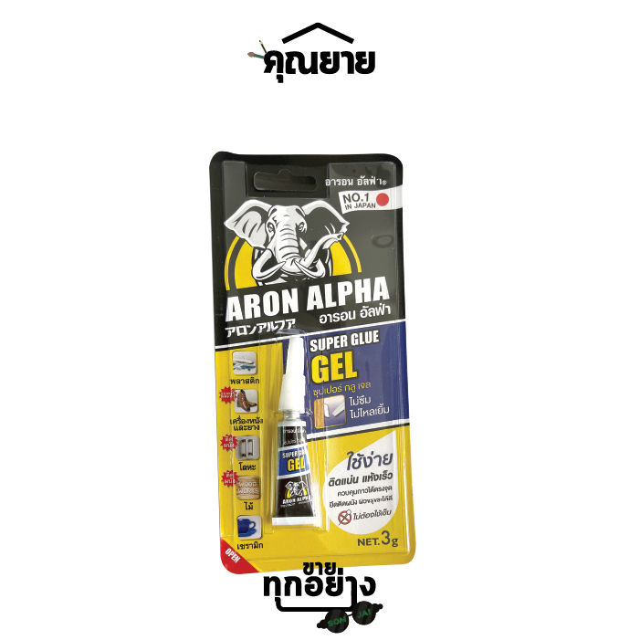 Aron Alpha(อารอน อัลฟ่า)ซุปเปอร์กลู เจล 3 กรัม | Lazada.co.th