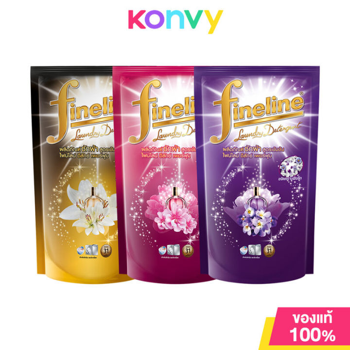Fineline Laundry Detergent Concentrated Deluxe Perfume 550ml ไฟน์ไลน์ ...