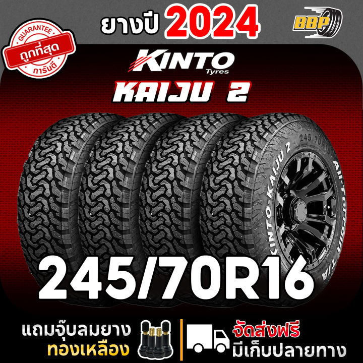 ยางออฟโรดแก้มขาว ผลิตไทย Kinto Kaiju-2 245/70R16 AT ปี 24 (1,2,4เส้น ...
