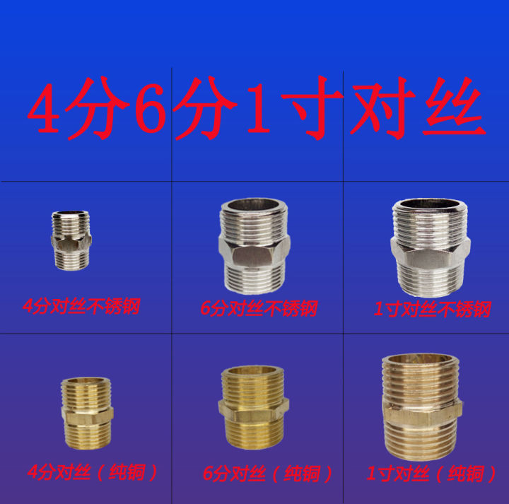 Outer wire direct double outer wire to wire copper joint with multi ...