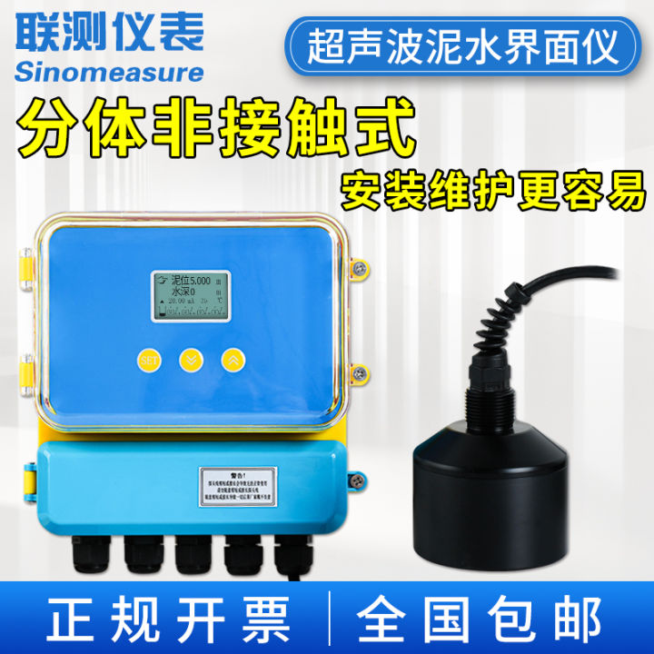 Ultrasonic mud-water interface instrument mud level measuring ...