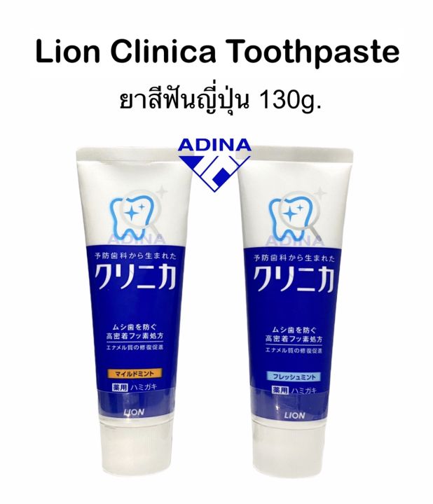 Lion Clinica Toothpaste 130g. ยาสีฟันญี่ปุ่น | Lazada.co.th