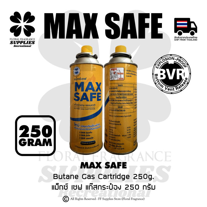 Max Safe Butane Gas Cartridge with BVR system Pack 1,3 cans • แก๊ส ...