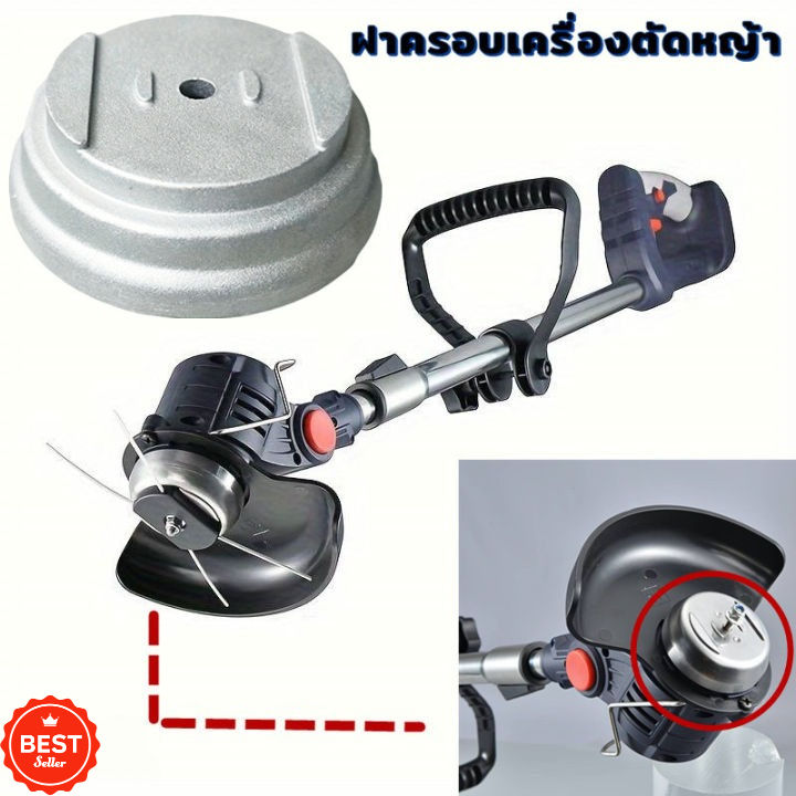 [หนึ่งชิ้นลบ 5%]COD ฝาครอบเครื่องตัดหญ้า อุปกรณ์เสริม สําหรับเครื่องตัด ...
