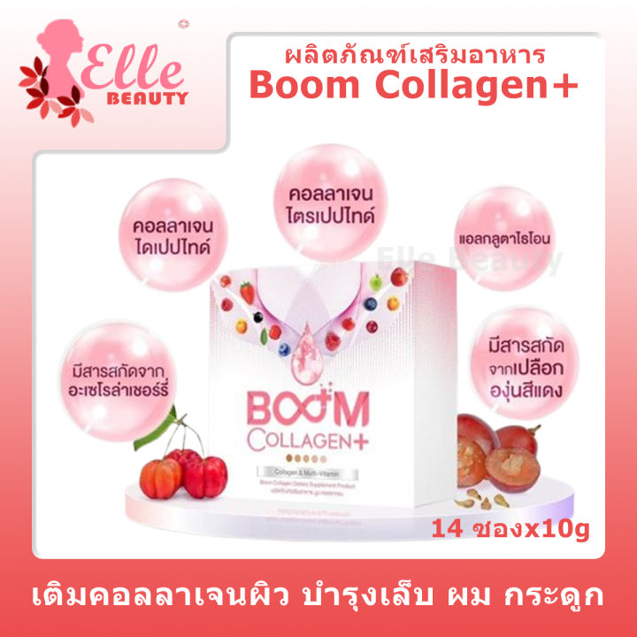 Boom collagen plus ผลิตภัณฑ์อาหารเสริมคอลลาเจนชงดื่ม | Lazada.co.th