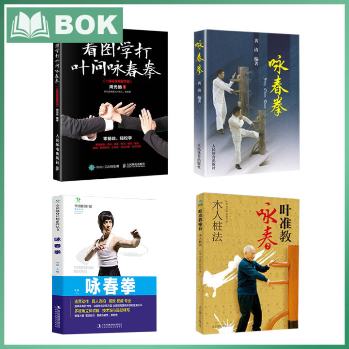 Used Wing Chun Wooden Dummy Pillar book for learning Chinese Kung Fu ...