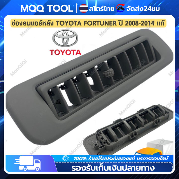 【MQQ TOOL】2005-2015 Toyota Innova Air Outlet AC Vent Aircon Vent Aircon ...