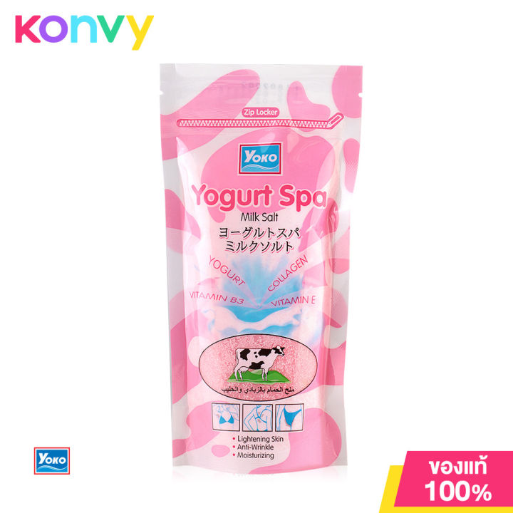 Yoko Yogurt Spa Milk Salt 300g | Lazada.co.th