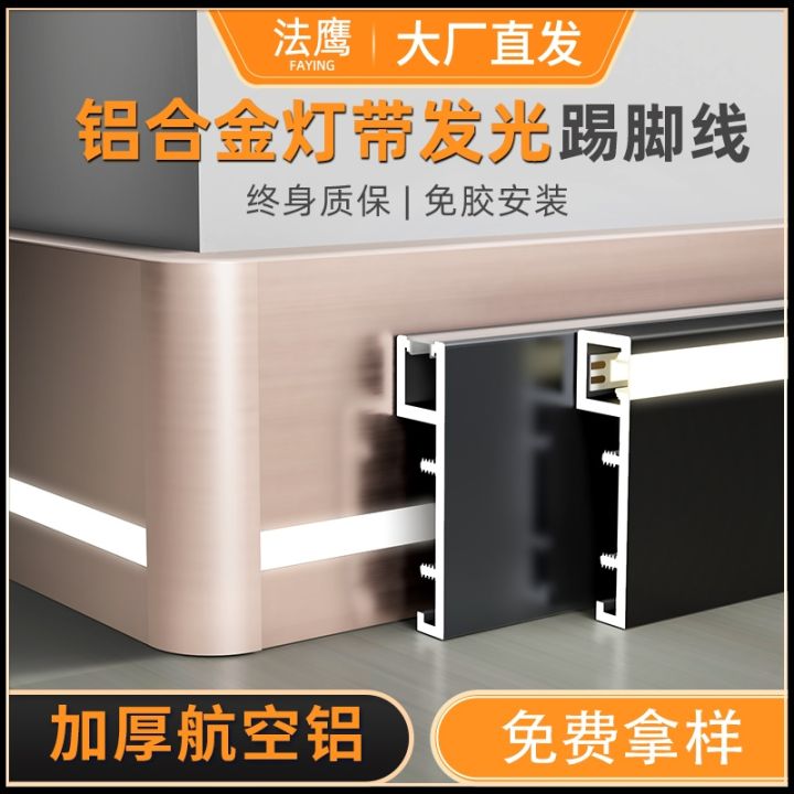 L100cm LED luminous with light groove aluminum alloy is skirting line ...