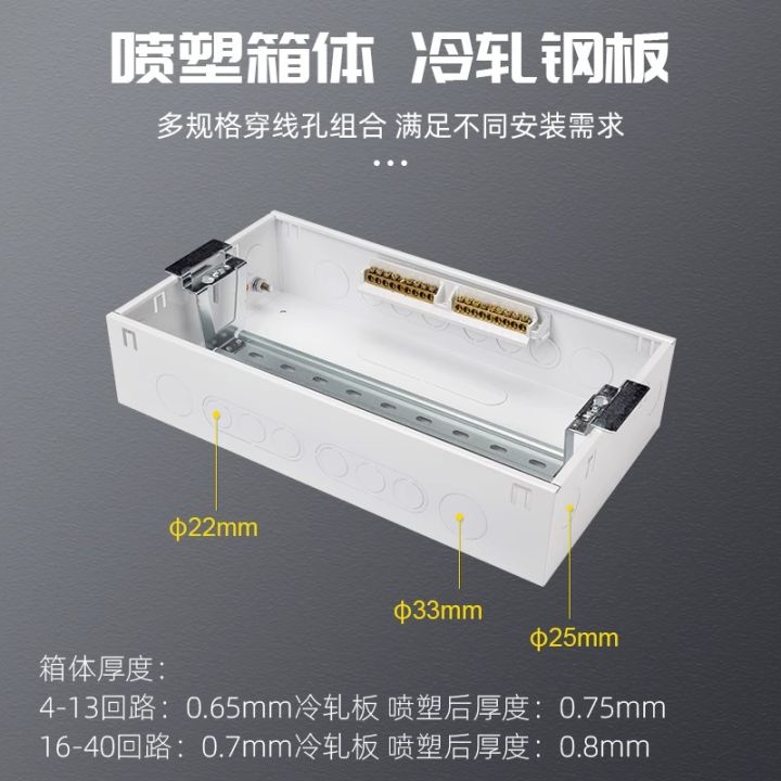 Zhengtai distribution box is concealed, and the household open high-voltage box is concealed ...