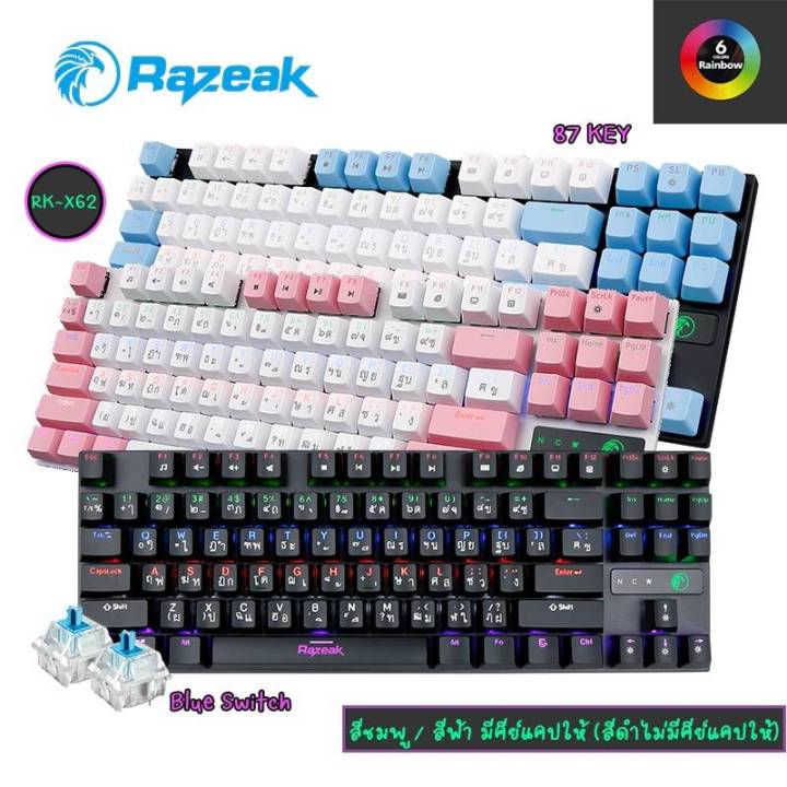 Razeak RK-X62 คีย์บอร์ดบลูสวิตช์ Metal Mechanical Keyboard Gaming ...