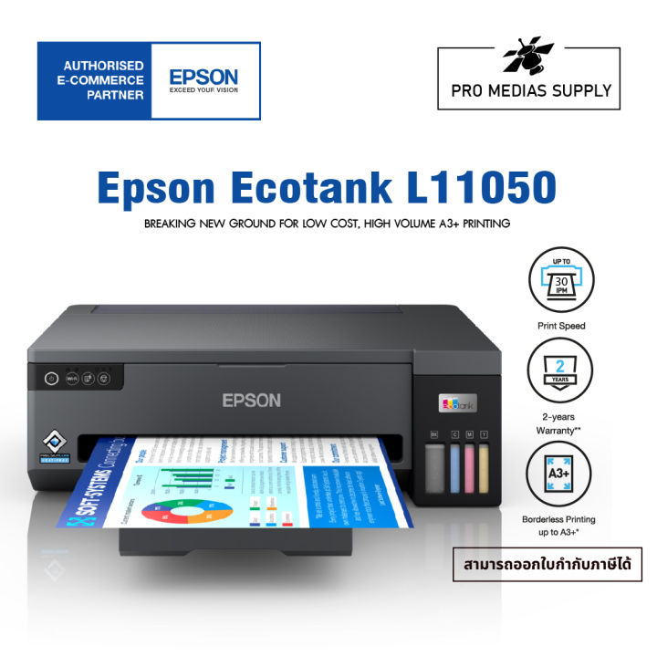 Epson Ecotank L11050 | Lazada.co.th