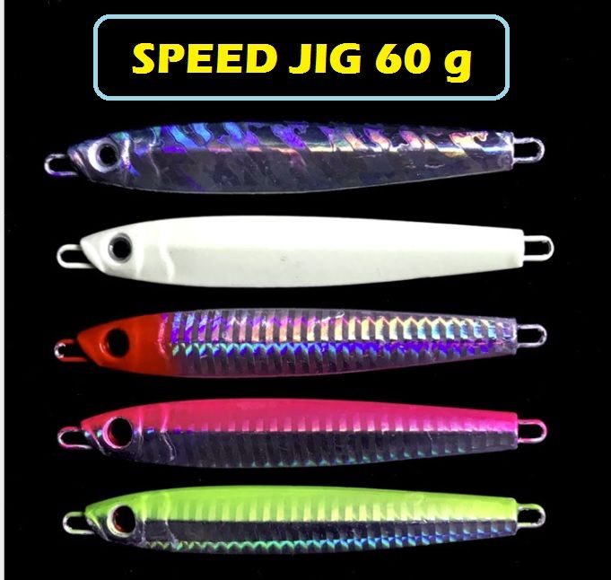 เหยื่อ Speed Jig ทรงอมตะ Japan 60 กรัม เหยื่อจิ๊กพิมพ์นิยม มี 8 สี ให้ ...