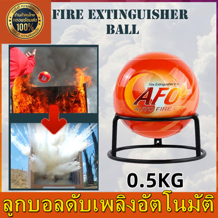 AFO อัตโนมัติยิงดับเพลิงลูกบอลถังดับเพลิง 1.3 กิโลกรัม Fire Ball AFO ...