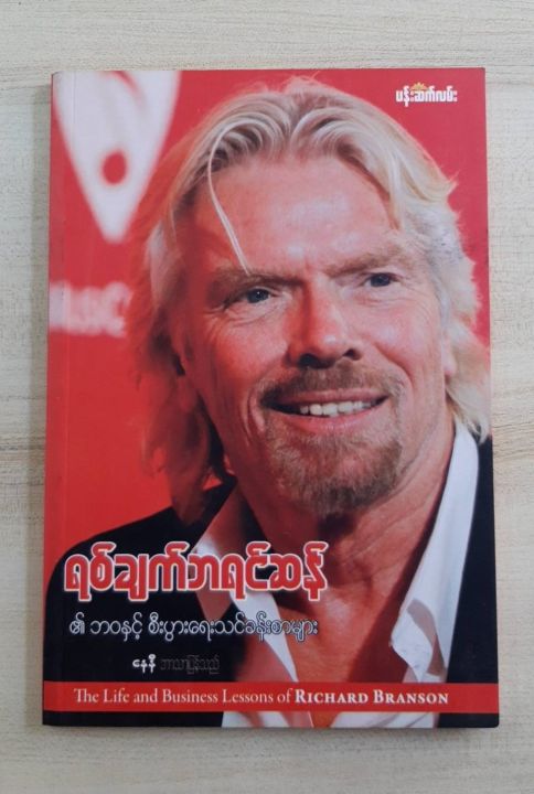 Myanmar book | Lazada.co.th: ซื้อขาย ฮาวทู ออนไลน์ในราคาที่ถูกกว่า | Lazada.co.th