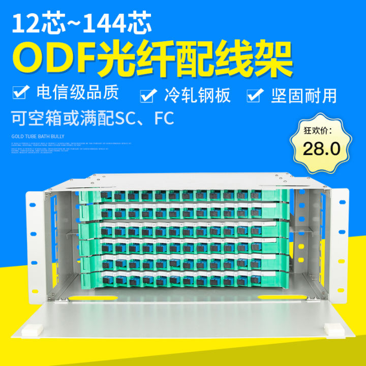 Odf optical fiber distribution frame telecom grade full flange tail ...