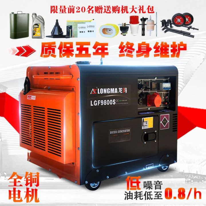 Diesel generator set household 10kw fully automatic 220V dual voltage ...