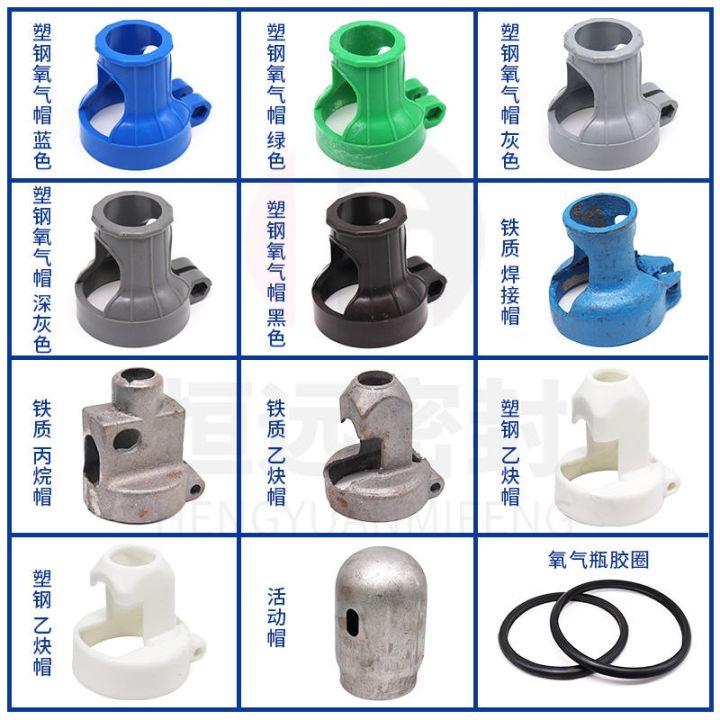 Oxygen bottle cap acetylene bottle protective cap oxygen tank cap argon ...