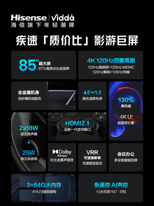 Hisense Vidda X85 inch 120Hz intelligent network voice control ...