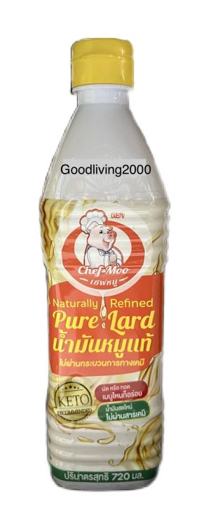 (ส่งฟรี) น้ำมันหมู แท้ 100% ตราเชฟหมู (Naturally refined pure lard Chef ...