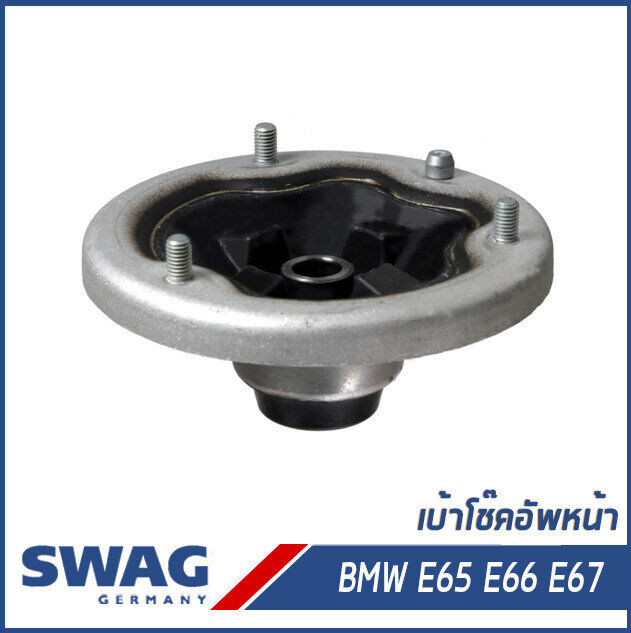 BMW เบ้าโช๊คอัพหน้า, ยางรองเบ้าโช้ค BMW E65-67 บีเอ็มดับบิว 31336753966 ...