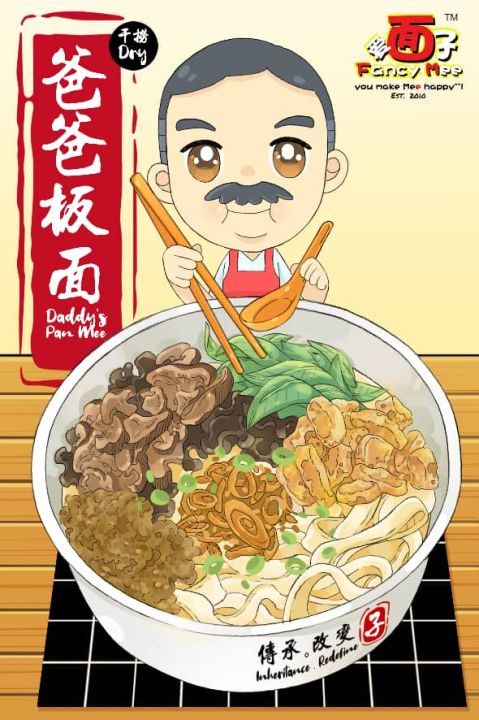 Daddy 'Gon Lou' Dry Based Pan Mee , 爸爸干捞板面 ， （Fancy Mee , 爱面子 ），Instant ...