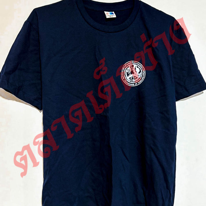 เสื้อสกรีน ตรา องค์การช่างเทคนิคในอนาคตแห่งประเทศไทย Freesize อก40-42 ...