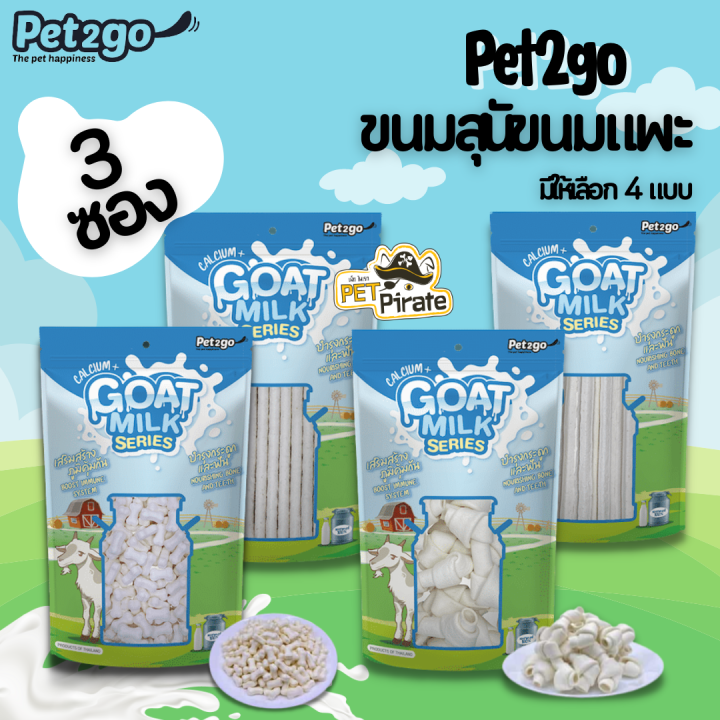 Pet2go ขนมนมแพะ สำหรับสุนัข [ชุด 3 ซอง] อัดแน่นด้วยคุณค่า กินขนมได้ประโยชน์ สุนัขอายุ 3 เดือน ...