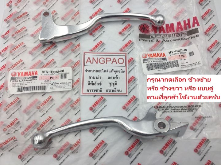มือเบรค แท้ศูนย์ AEROX (ปี2021ขึ้นไป)(YAMAHA AEROX155/ยามาฮ่า แอร็อกซ์ ...