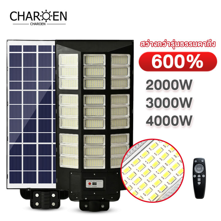 CHAROEN ไฟถนนโซล่าเซลล์ 4000W 3000W 2000W โคมไฟถนน พลังงานแสงอาทิตย์ LED แสงสีขาว โคมไฟโซล่าเซล ...