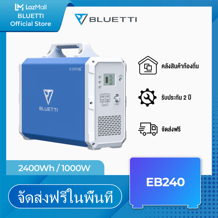 [ประเทศไทยจัดส่ง] Bluetti Power Station EB240 2400Wh/1000W 220V-240V 50 ...