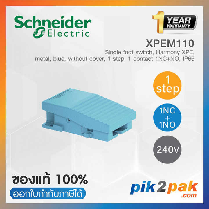 XPEM110 : Single foot switch, Harmony XPE, metal, blue, without cover ...