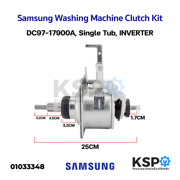 Samsung Washing Machine Clutch Assembly, Model DC97-17900A, Single Drum ...