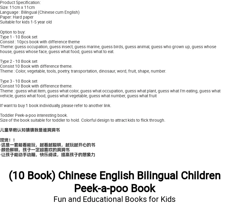 (10 Book) Chinese English Bilingual Children Peek-a-poo Book / (一套10本 ...