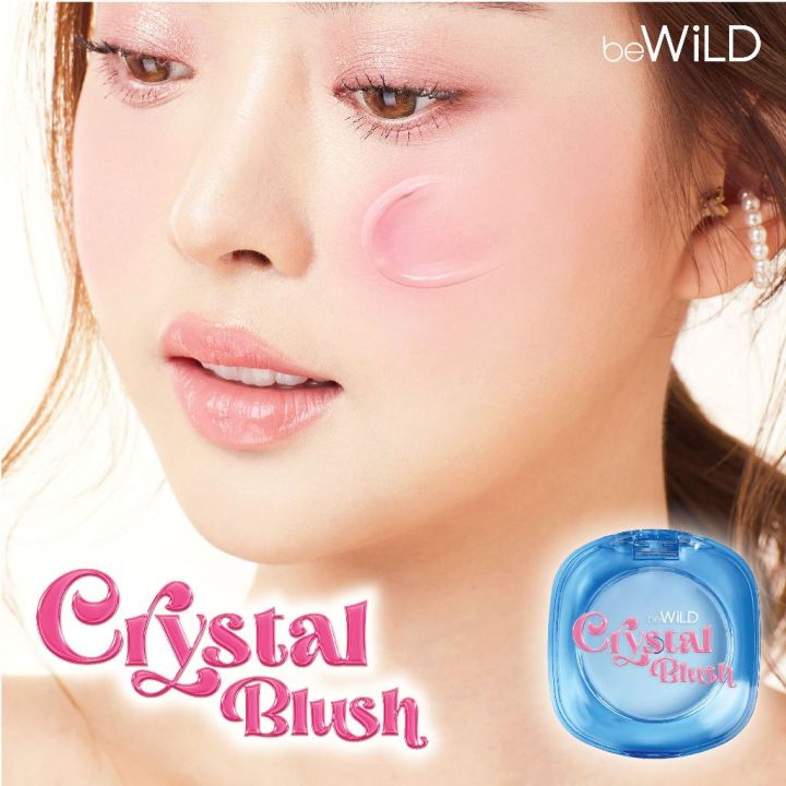 beWiLD Crystal Blush บลัชออนเนื้อเจลลี่คริสตัลใส | Lazada.co.th